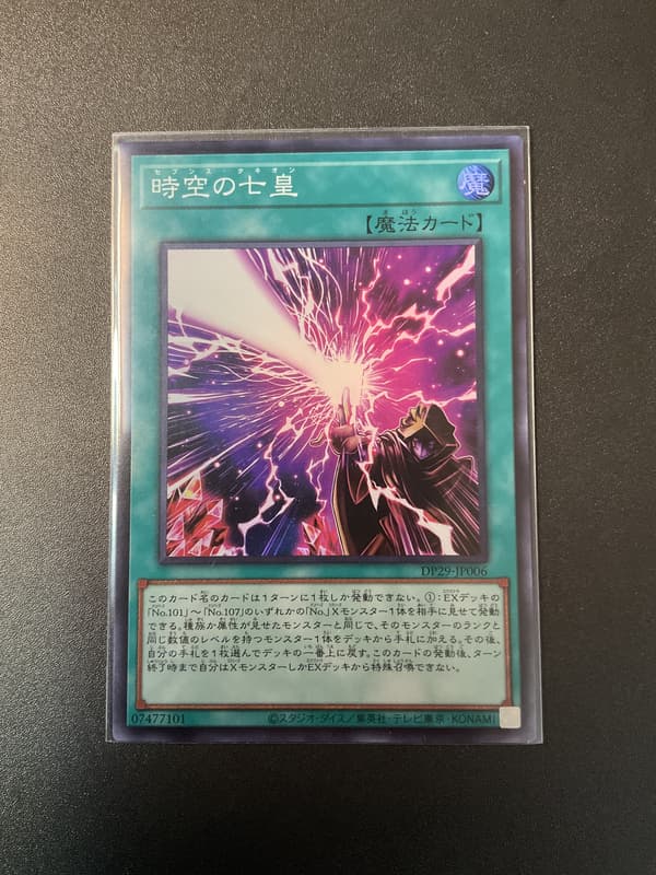 DP29-JP006 時空的七皇 (亮面) | 露天市集 | 全台最大的網路購物市集