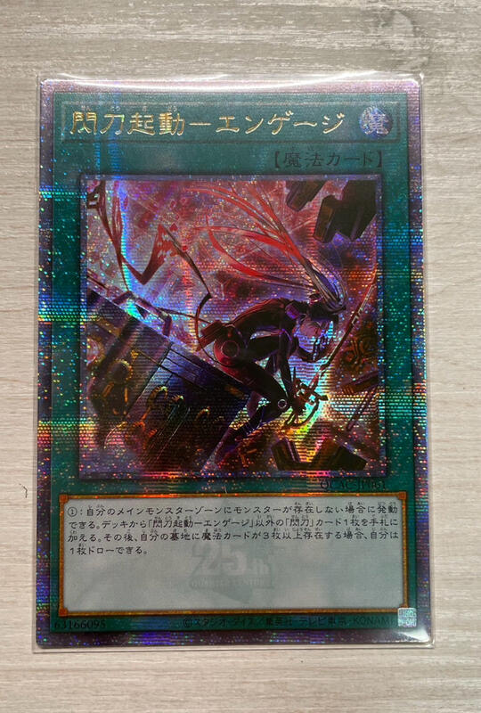 遊戲王 QCAC-JP061 閃刀啟動 金鑽 | 露天市集 | 全台最大的網路購物市集