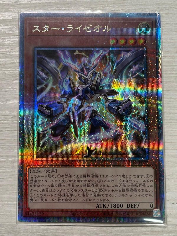 遊戲王 ALIN-JP022 星式 雷熱渦爐 金鑽 | 露天市集 | 全台最大的網路購物市集