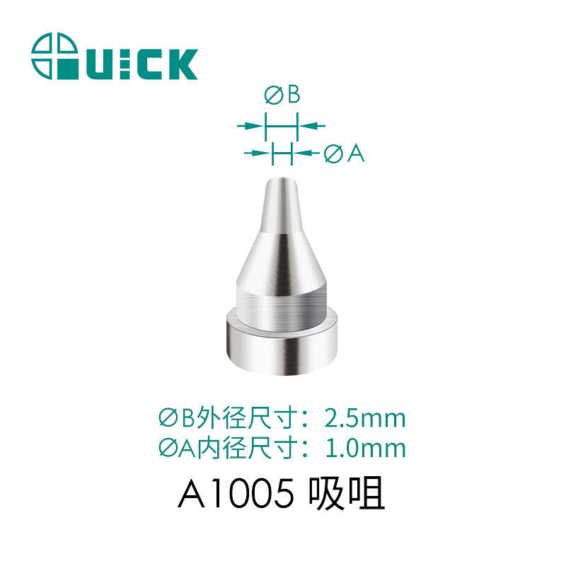 【熱賣】QUICK快克809B吸錫槍手柄組件201B電動吸錫槍拆焊手柄配件 | 露天市集 | 全台最大的網路購物市集