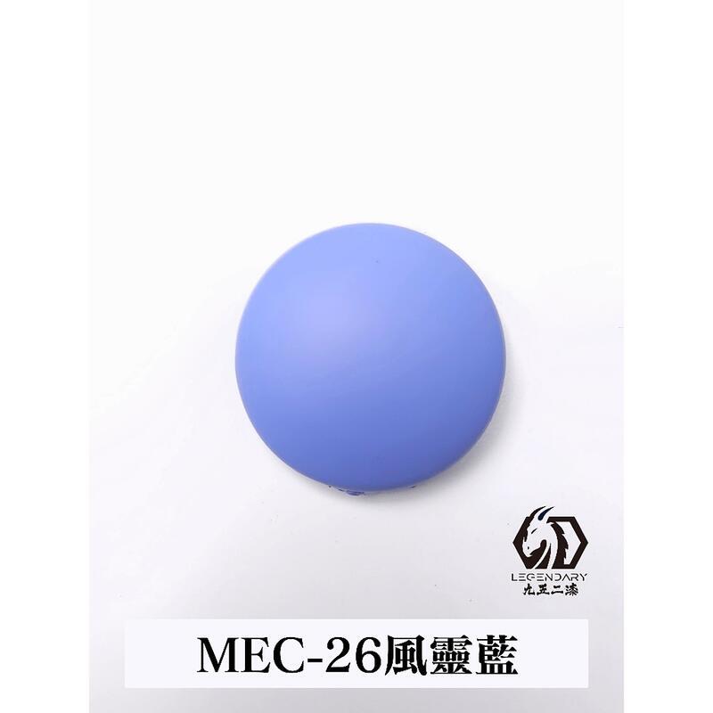 【MAKDOTOY 大雅店】現貨 九五二漆 水性 筆塗 機甲色 11ML MEC-26 風靈藍 | 露天市集 | 全台最大的網路購物市集