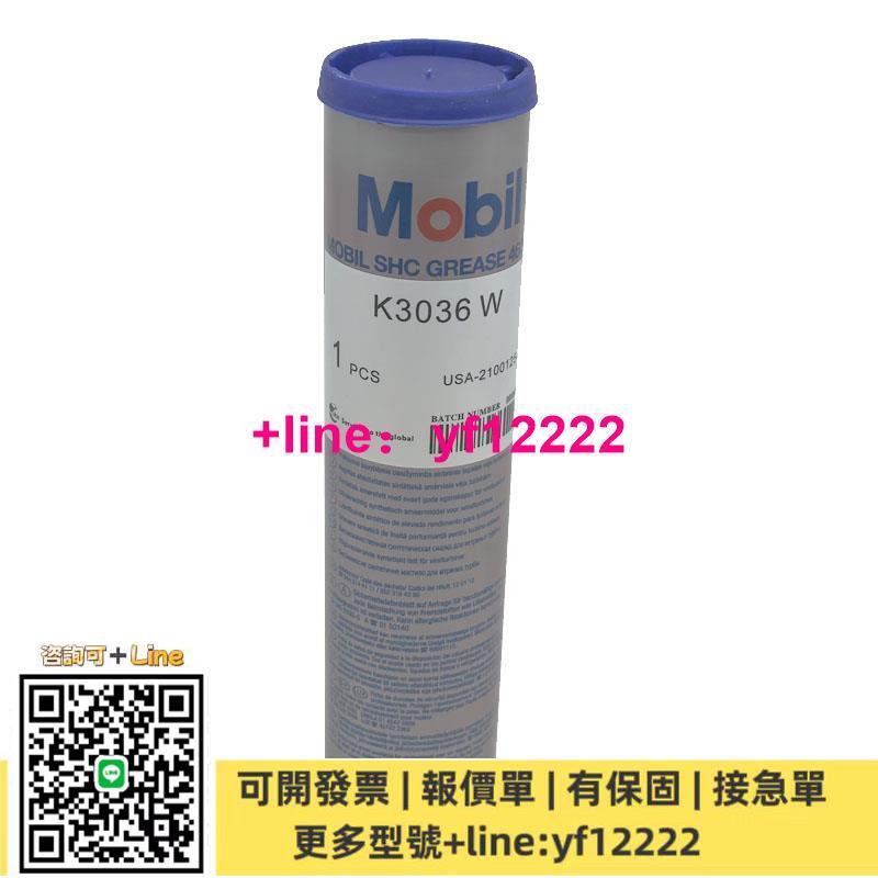 【可開票】美孚K3036W 460WT NLGI15高溫軸承富士貼片機NXT齒輪專用潤滑油脂 | 露天市集 | 全台最大的網路購物市集