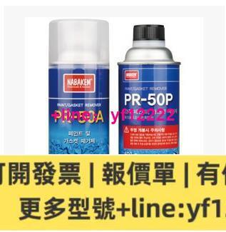 【可開票】Nabakem 韓國南邦PR-50A,P油漆橡膠束帆索清除劑 | 露天市集 | 全台最大的網路購物市集