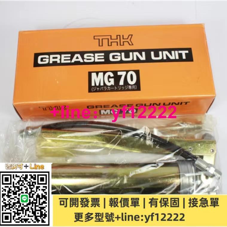 【可開票】SMT貼片機手動黃油槍 THK MG70 80G支裝毛毛蟲油脂注油器大量現貨 | 露天市集 | 全台最大的網路購物市集