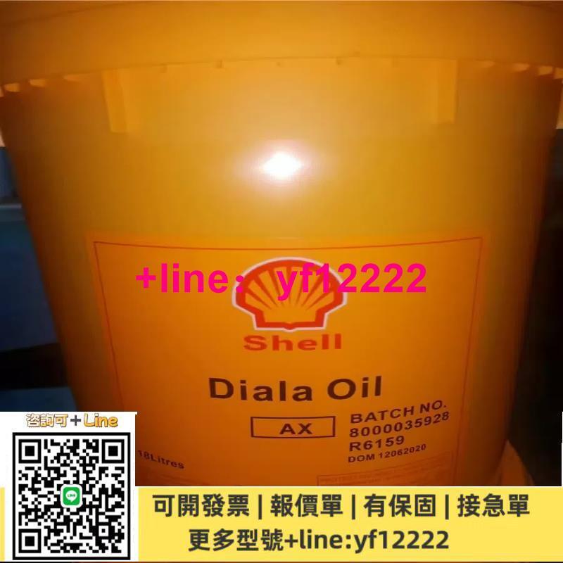 【可開票】殼牌大雅納變壓器油 Shell Diala Oil B AX BX DX GX電氣絕緣油 | 露天市集 | 全台最大的網路購物市集