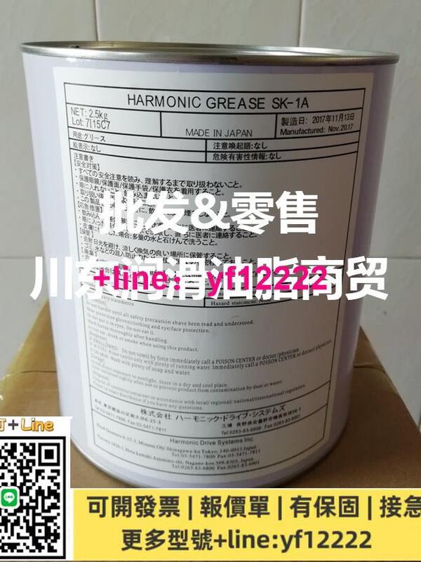 【可開票】協同油脂HARMONIC GREASE SK-1A安川機器人齒輪用潤滑脂2.5KG包裝 | 露天市集 | 全台最大的網路購物市集