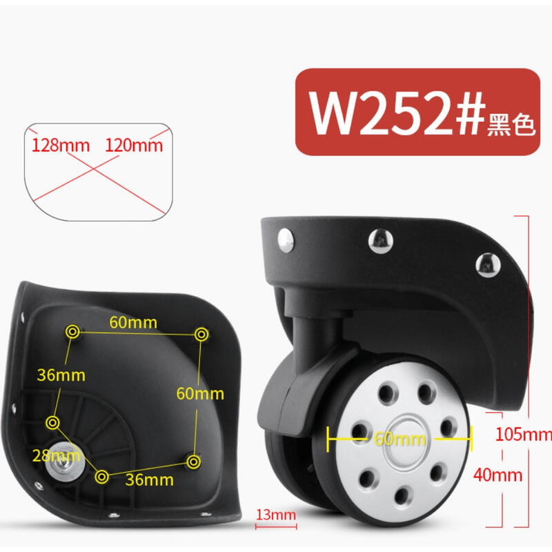 🔥熱賣好貨🔥W252 萬向輪 拉桿箱輪子 配件維修靜音更換 旅行箱輪子 登機箱輪子 行李箱輪子 配件 飛機輪 | 露天市集 | 全台最大的網路購物市集