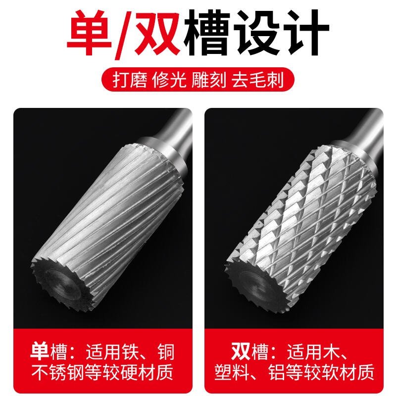 【華鐸科技2】硬質合金旋轉銼金屬內磨頭電鑚打磨工具木工電動打磨鑚頭鎢鋼銑刀 | 露天市集 | 全台最大的網路購物市集