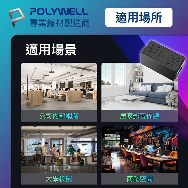 (現貨) 寶利威爾 CAT6 網路線對接頭 母對母 直通頭 延長接頭 1Gbps 鐵殼屏蔽 POLYWELL | 露天市集 | 全台最大的網路購物市集