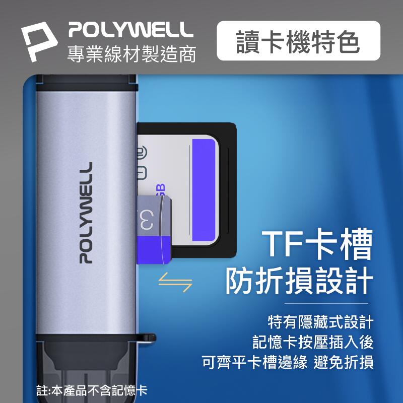 (現貨) 寶利威爾 USB3.0 SD/TF高速讀卡機 USB-A Type-C雙插頭 附掛繩 POLYWELL | 露天市集 | 全台最大的網路購物市集