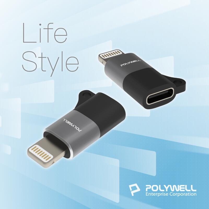 (現貨) 寶利威爾 Lightning To Type-C 蘋果轉接器 適用iPhone14 POLYWELL | 露天市集 | 全台最大的網路購物市集