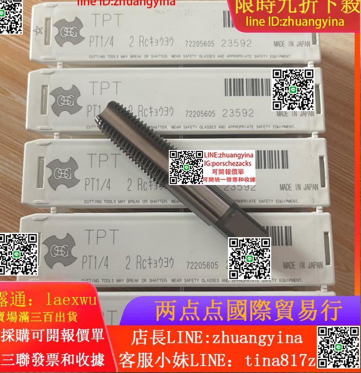 【可開統編發票和報價單】日本OSG TPT PT1/4-19(23592) PT 1/4 ZG 帶 | 露天市集 | 全台最大的網路購物市集
