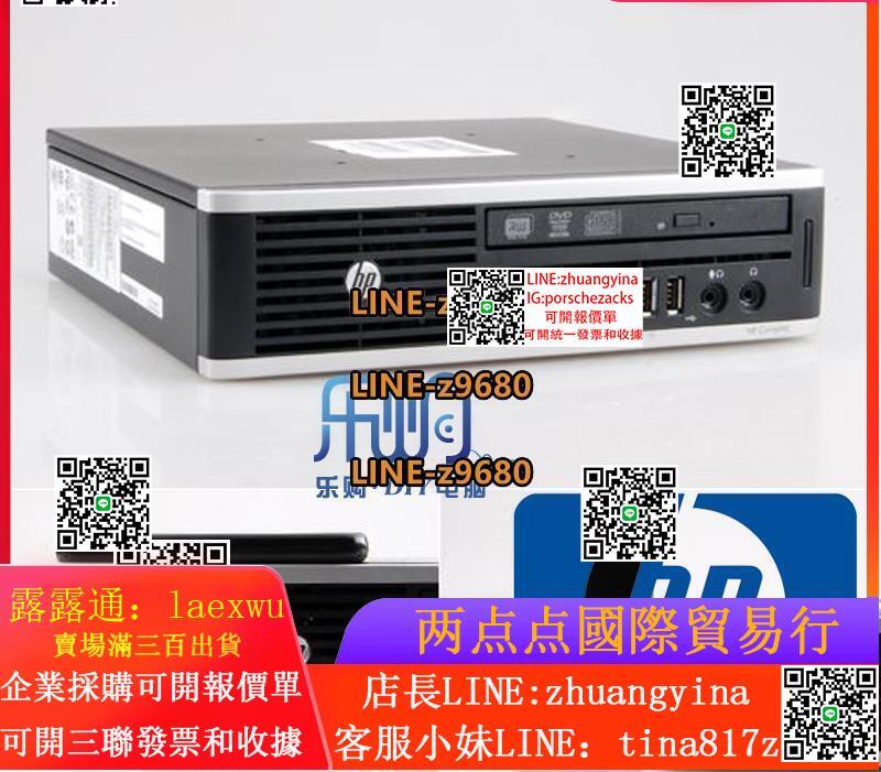 【可開發票】惠普HP 迷妳小主機電腦 I5 I7雙核四核準系統/ HTPC高清整 帶無線 | 露天市集 | 全台最大的網路購物市集