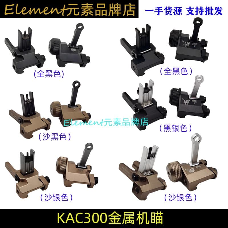 【KAC300機瞄】金屬CNC刻字雞苗摺疊苗MK18錦明9快速苗HK416J8J9 | 露天市集 | 全台最大的網路購物市集