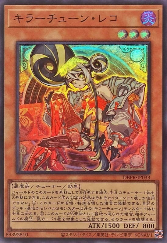 「星辰卡舖」遊戲王 DBPR-JP033 殺手旋律 蕾可 (亮面) | 露天市集 | 全台最大的網路購物市集