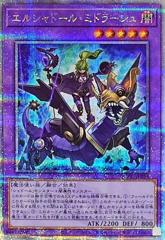 「星辰卡舖」QCAC-JP054 神影依米德拉什 (25th金鑽) | 露天市集 | 全台最大的網路購物市集