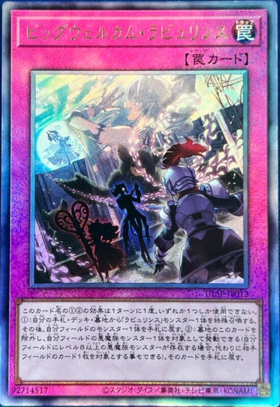 「星辰卡舖」遊戲王 ULSP-JP012 大歡迎的白銀之城 (凸版/浮雕) | 露天市集 | 全台最大的網路購物市集