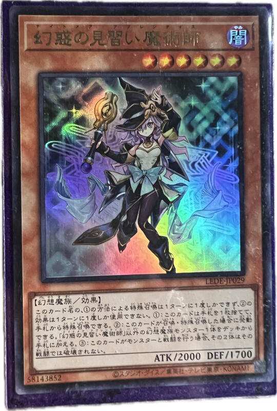 *琉璃獸* 遊戲王 LEDE-JP029 幻惑的見習魔術師 (金亮/浮雕) | 露天市集 | 全台最大的網路購物市集