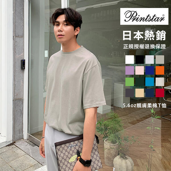 日本品牌 Printstar 業界第一頂級天竺棉素Tee 5.6 oz【PS00085】 | 露天市集 | 全台最大的網路購物市集