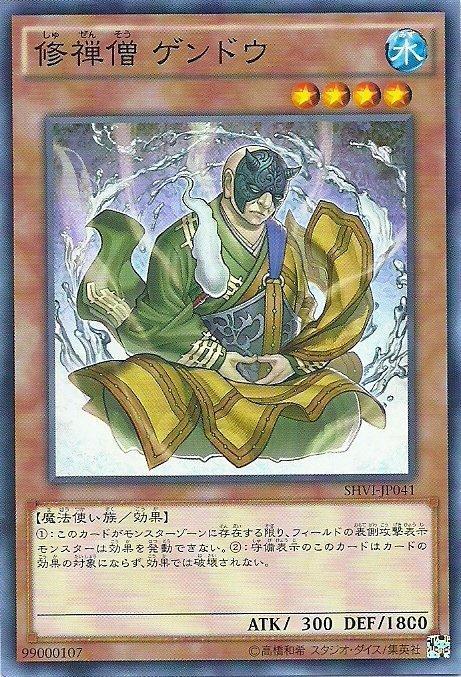 【密涅瓦】 遊戲王 崔 908 SHVI-JP041 修禅僧 元道 (普卡) | 露天市集 | 全台最大的網路購物市集