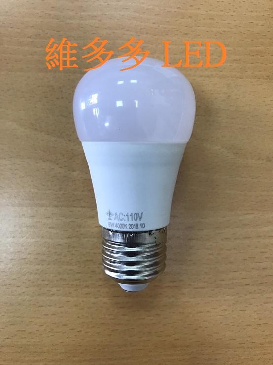 CNS認證 天眼 E27 5W LED 4000K自然光 110V 燈泡 LED燈 節能燈 省電燈泡 | 露天市集 | 全台最大的網路購物市集