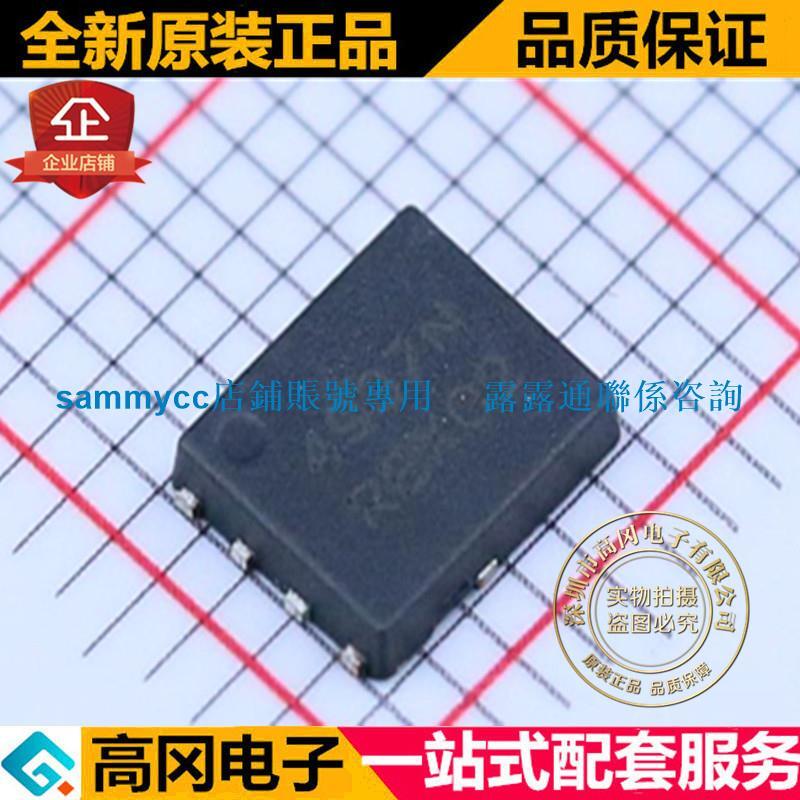 NTMFS4937NT1G 4937N QFN8 ON安森美 原裝正品 貼片三極管 MOS詢價下標 | 露天市集 | 全台最大的網路購物市集