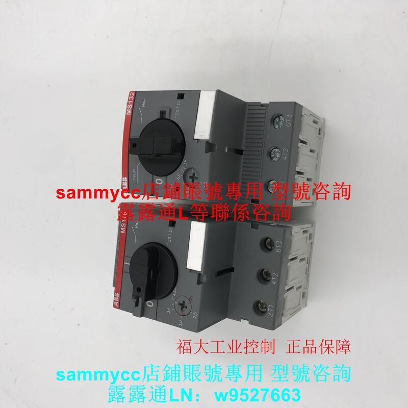 ABB馬達斷路器MS132-6.3 MS132-4.0 MS132-2.5咨詢價 | 露天市集 | 全台最大的網路購物市集