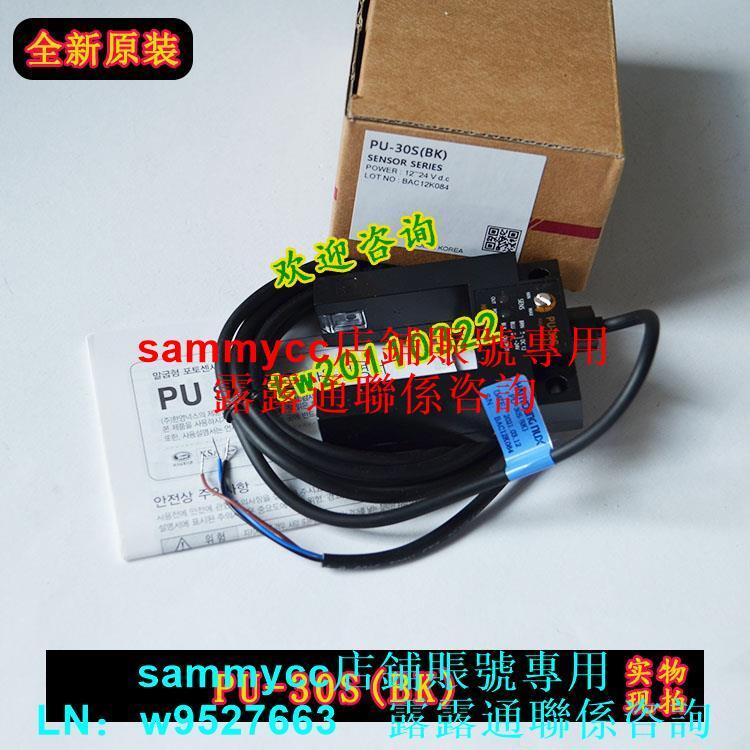 【實物拍照 】全新PU-30S(BK)韓國韓榮HANRONG NUX 槽型光電開關咨詢價 | 露天市集 | 全台最大的網路購物市集