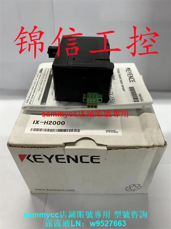 全新原裝 IX-H2000 KEYENCE基恩士 傳感控制器咨詢價 | 露天市集 | 全台最大的網路購物市集