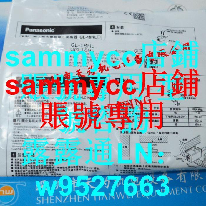 【正品-質保一年】日本松下Panasonic光電傳感器GL-18HL咨詢價 | 露天市集 | 全台最大的網路購物市集
