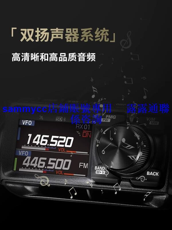 現貨YAESU 八重洲FTM-500DR 數字車載臺UV雙段觸控彩屏50W大功率 日本 | 露天市集 | 全台最大的網路購物市集