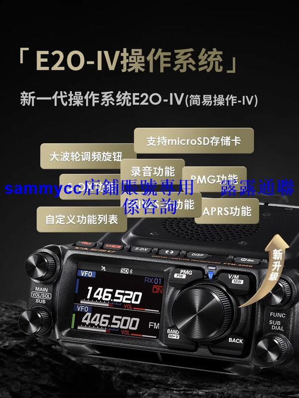 現貨YAESU 八重洲FTM-500DR 數字車載臺UV雙段觸控彩屏50W大功率 日本 | 露天市集 | 全台最大的網路購物市集