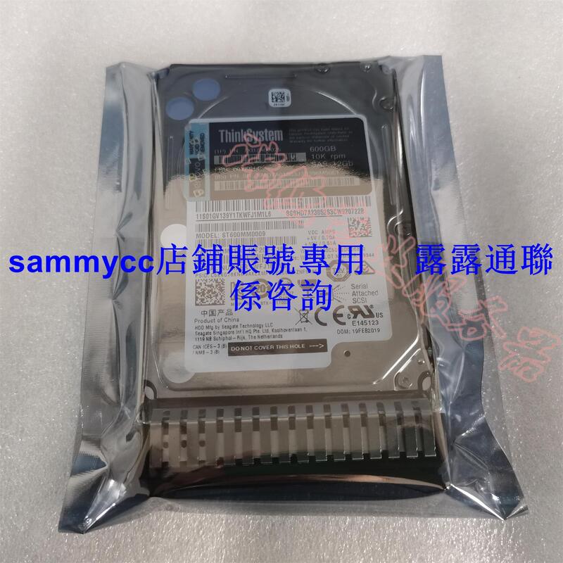 Lenovo聯想 00YK014 600G 10K 2.5 12G 7XB7A00025 正品保一年咨詢 | 露天市集 | 全台最大的網路購物市集