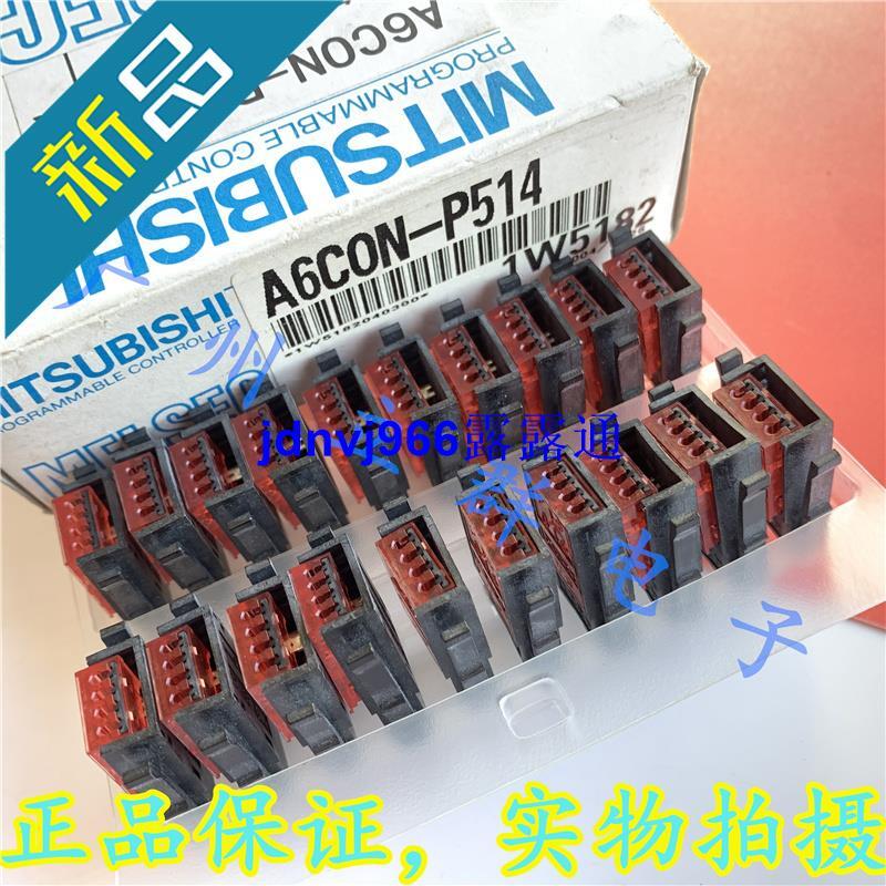 A6CON-P514 原盒進口三菱 單觸動式連接器 紅色4芯連接器 正品丿滿300發 | 露天市集 | 全台最大的網路購物市集