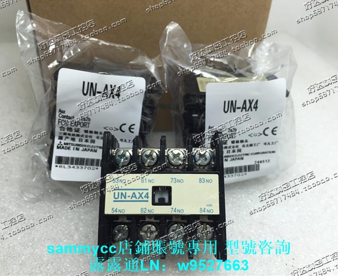 全新原裝進口三菱MITSUBISHI 接觸器輔助觸頭UN-AX4 2A2B 4A 3A1B咨詢價 | 露天市集 | 全台最大的網路購物市集