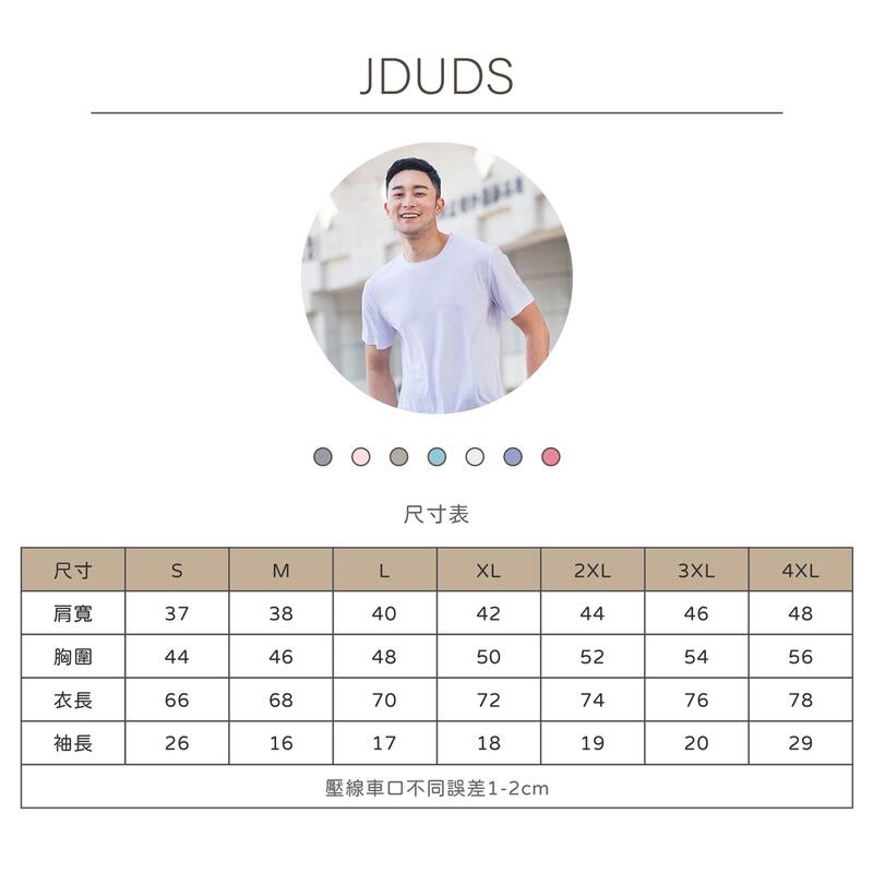 【JDUDS】男女款 排汗衫排汗短袖T恤 排汗衫 速乾 排汗衫輕量 超防曬 涼感衣 T0043 | 露天市集 | 全台最大的網路購物市集