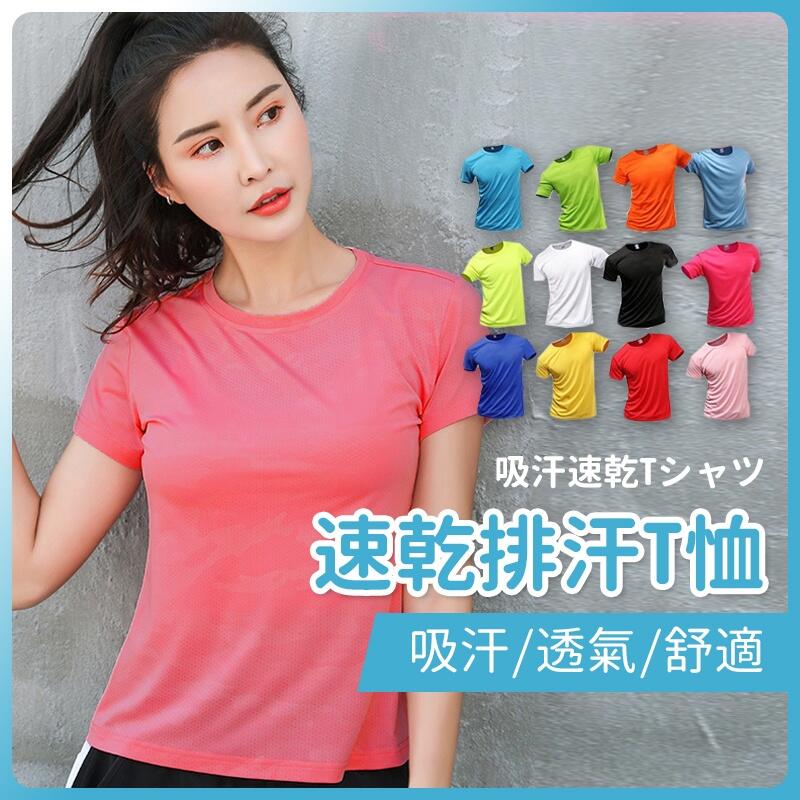 【JDUDS】男女款 排汗衫排汗短袖T恤 排汗衫 速乾 排汗衫輕量 超防曬 涼感衣 T0043 | 露天市集 | 全台最大的網路購物市集