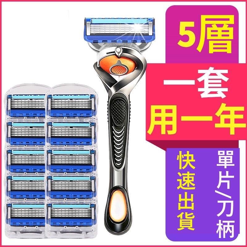 【JDUDS】五刀頭刮鬍刀刮鬍刀 電鬍刀 五刀頭 五刀片 五層 CP值極高 | 露天市集 | 全台最大的網路購物市集
