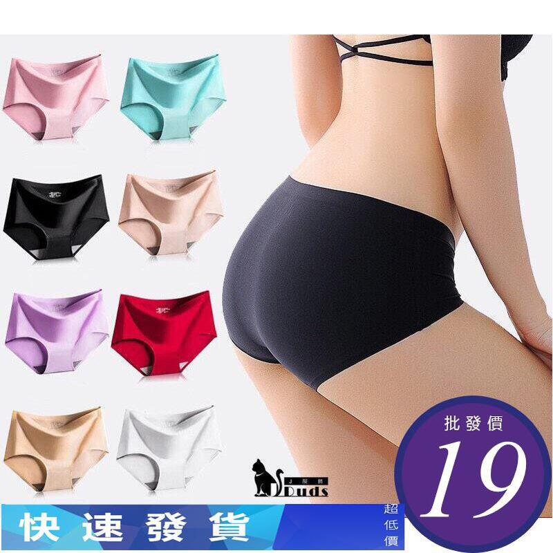 【JDUDS】C/P值爆表 一片式 冰絲無痕女生內褲 純棉大尺碼 涼感絲質透氣 繽紛色系 | 露天市集 | 全台最大的網路購物市集
