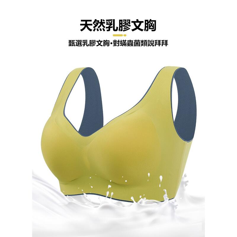【JDUDS】泰國乳膠內衣零觸感 背心/排扣 無痕無鋼圈 文胸集中聚攏運動睡眠 V0023 | 露天市集 | 全台最大的網路購物市集
