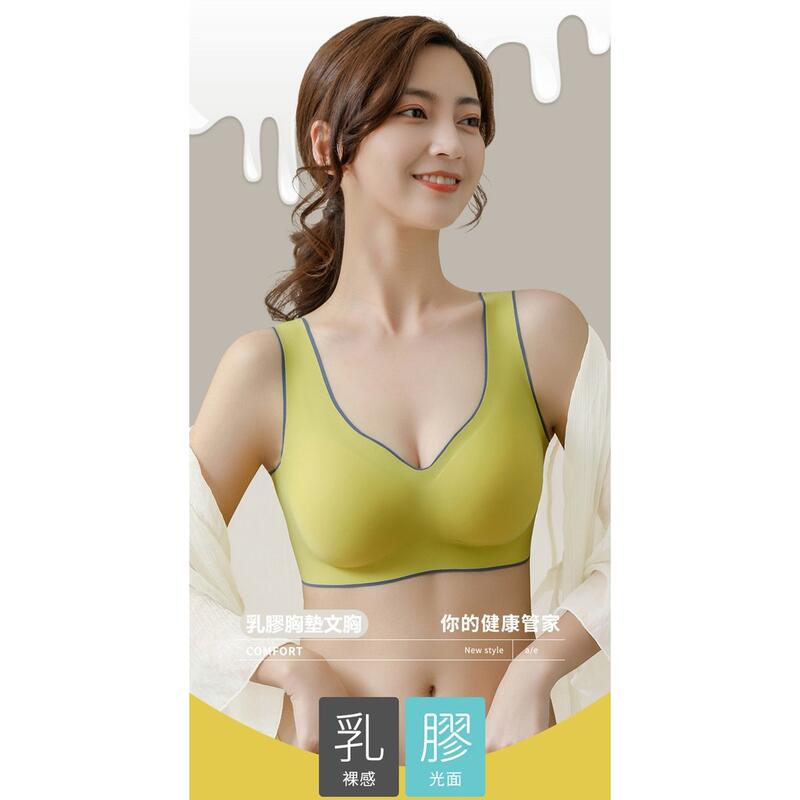 【JDUDS】泰國乳膠內衣零觸感 背心/排扣 無痕無鋼圈 文胸集中聚攏運動睡眠 V0023 | 露天市集 | 全台最大的網路購物市集