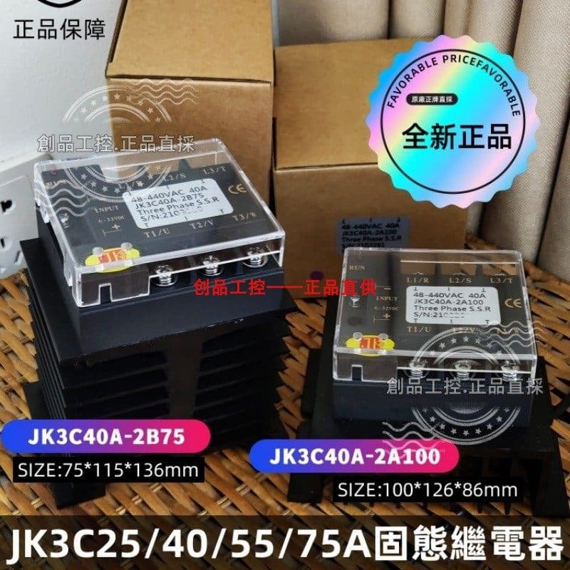 請詢價 臺灣 SCR 1HP.C JK3830S1-D75 JK2240S1-D100 JK4820VR1-D75 | 露天市集 | 全台最大 ...