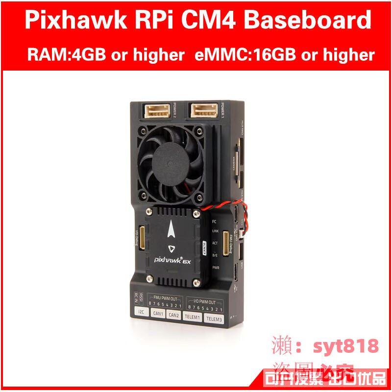 配件💥可開發票💥Pixhawk RPi CM4 Baseboard PX4飛控6X合力兄弟 Holybro飛控+底板 | 露天市集 | 全台最 ...