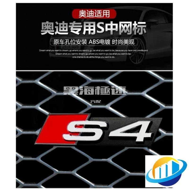 台灣現貨Audi蜂網中網標 車標 奧迪S5 S6 S3 S4 S7中網標改裝RS3 RS4 RS5 RS6蜂窩前臉中網 | 露天市集 | 全台最大的網路購物市集