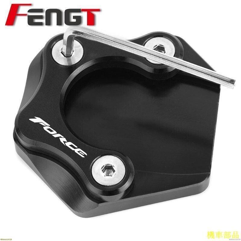 台灣現貨『HF』FORCE SMAX155 改裝CNC 邊柱加大座 加大腳撐 不易倒車 FORCE155 側柱加大座 | 露天市集 | 全台最大的網路購物市集