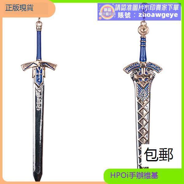 爆品 嗨翻購&【Hpoi現貨】GSC FGO FATE 金屬掛件 Excalibur Proto 周邊 | 露天市集 | 全台最大的網路購物市集