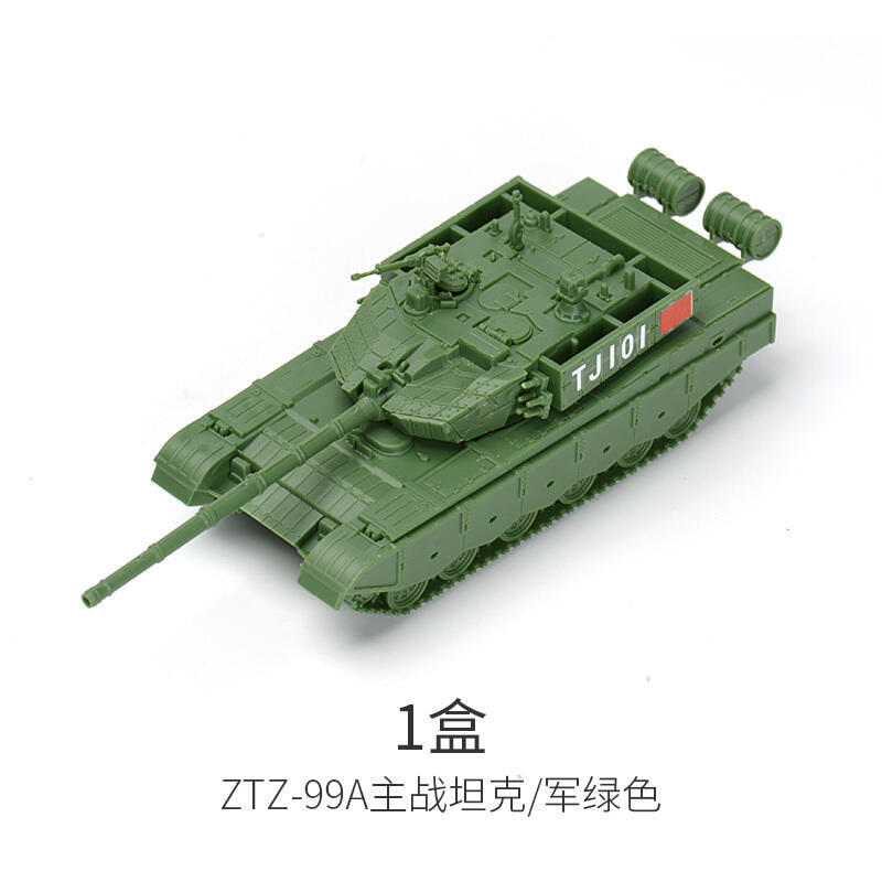 【品質加碼】 西西利 XF-61001 中國ZTZ-99A主站坦克 免膠快拼版 1/72 | 露天市集 | 全台最大的網路購物市集