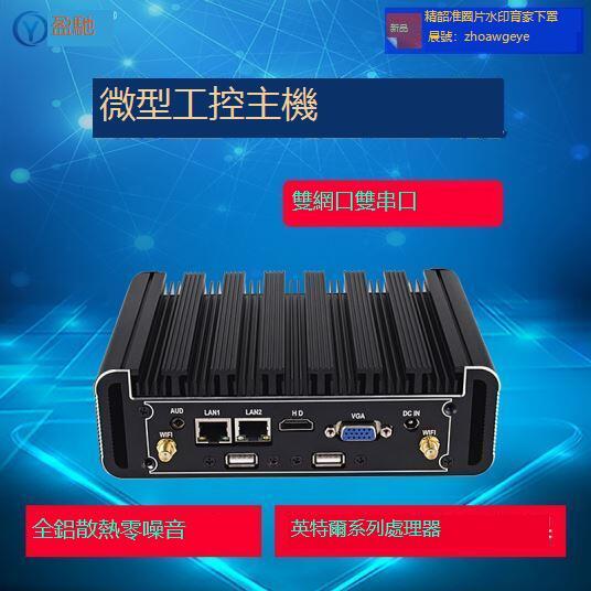 【我要曝光】盈馳 微型工業工控電腦小主機雙網口雙串口嵌入式迷你主機J6412 J1900 j4125四核酷睿i3 i5 | 露天市集 | 全台最大的網路購物市集