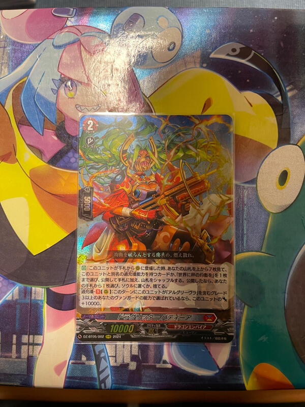 [XP小舖] VG 先導者 DZ BT05 002 搜尋：秤的宿命者 | 露天市集 | 全台最大的網路購物市集