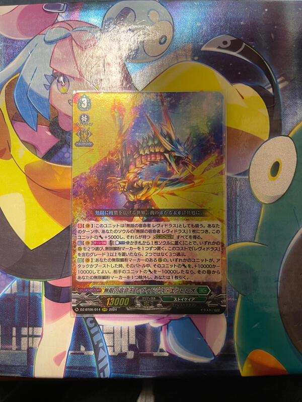 [XP小舖] VG 先導者 DZ BT05 014 無限的宿命王 搜尋：無限鱗粉 宿命者 | 露天市集 | 全台最大的網路購物市集